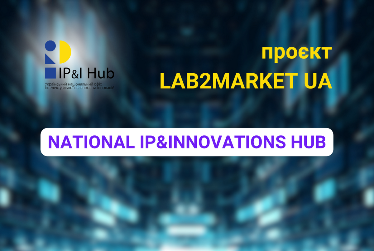 Проєкт Lab2Market UA