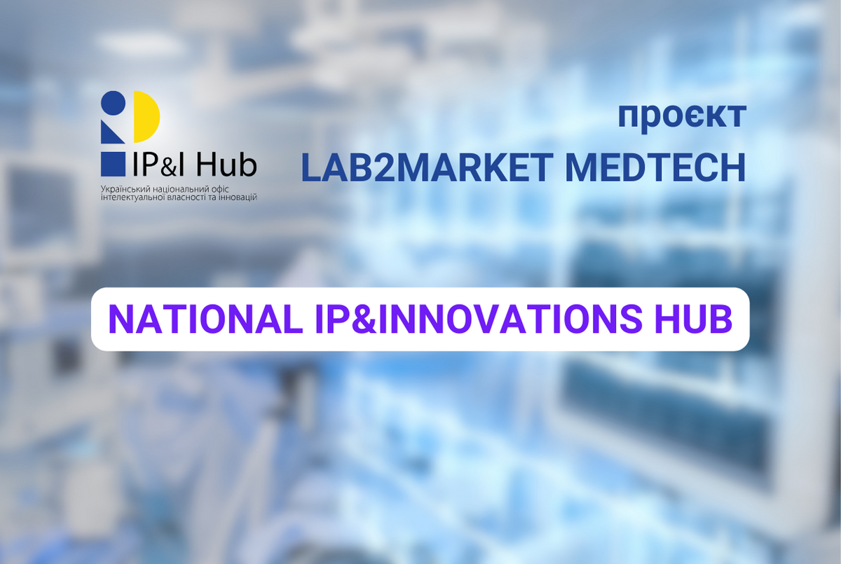 Проєкт Lab2Market MedTech
