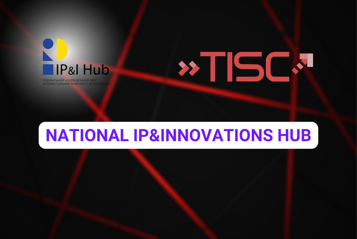 TISC (Центр підтримки технологій та інновацій)