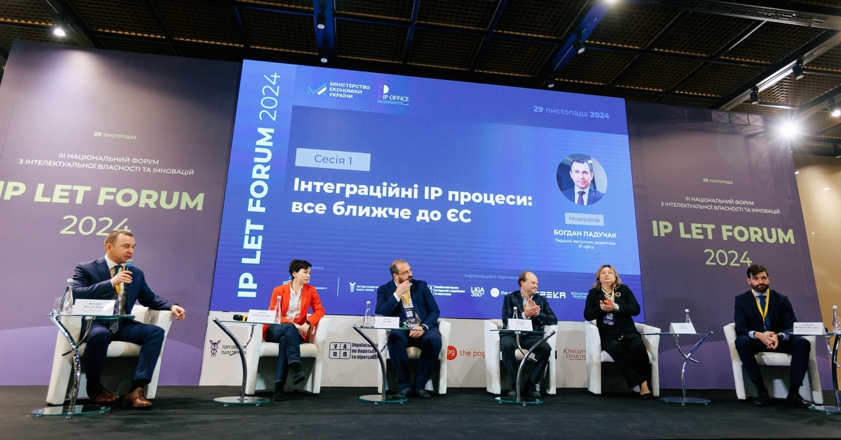 IP LET FORUM 2024: як Україна інтегрується до ЄС у сфері IP