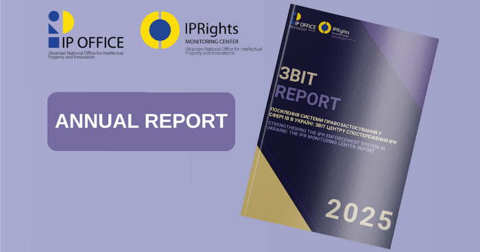 UANIPIO IPR Monitoring Center report for 2025